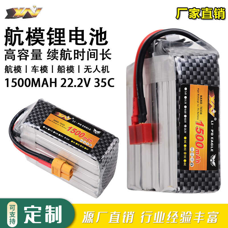 00mAh 35C 6S high rate unmanned aerial vehicle multi axis power model ...