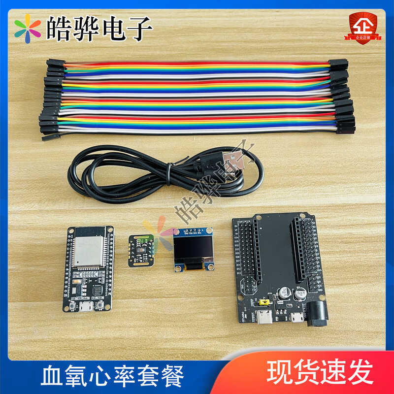 ESP32 development board Max30120 blood oxygen heart rate module OLED ...