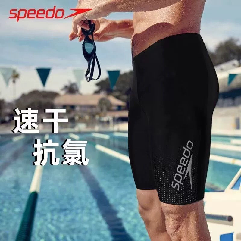 Speedo/Speedo Men's Swimming Trunks Anti-Embarrassing Five-point ...