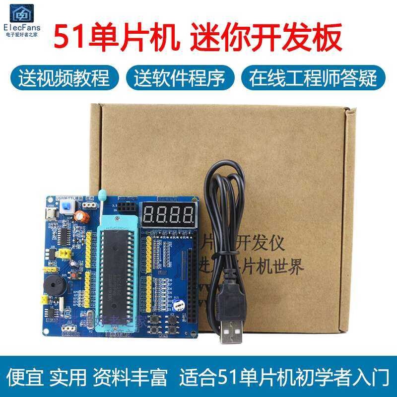 PuZhong Technology C51 microcontroller development board, learning board, 8051 core system ...