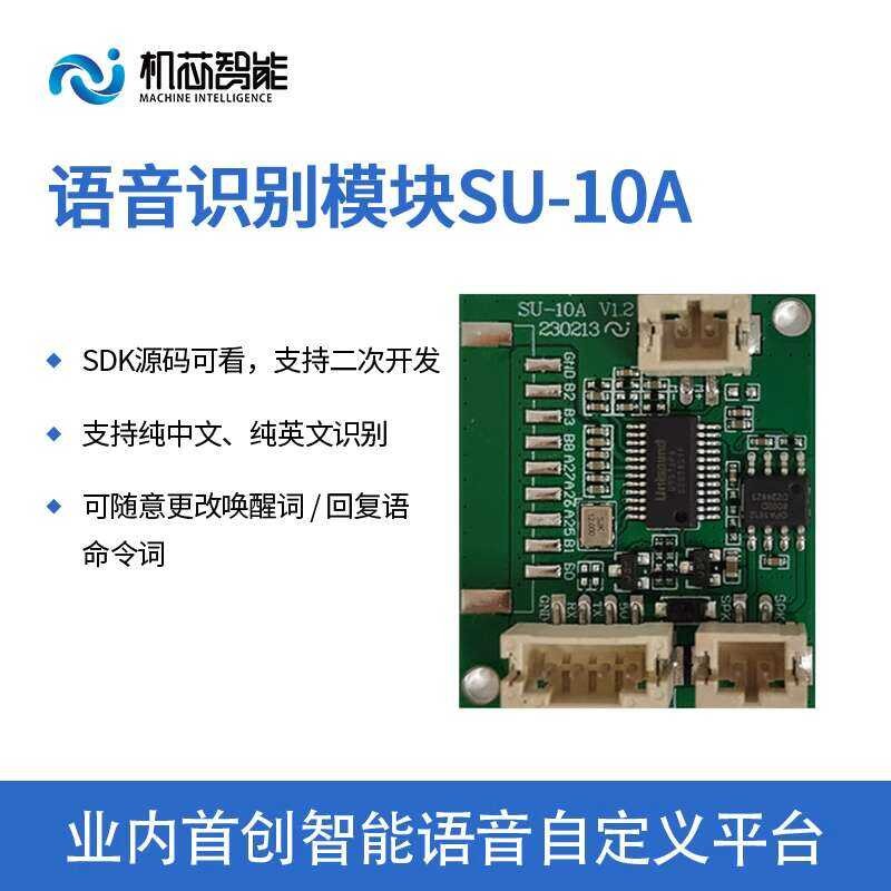 Ai Intelligent Offline Speech Recognition Module Speech Recognition Control Switch Light Chip