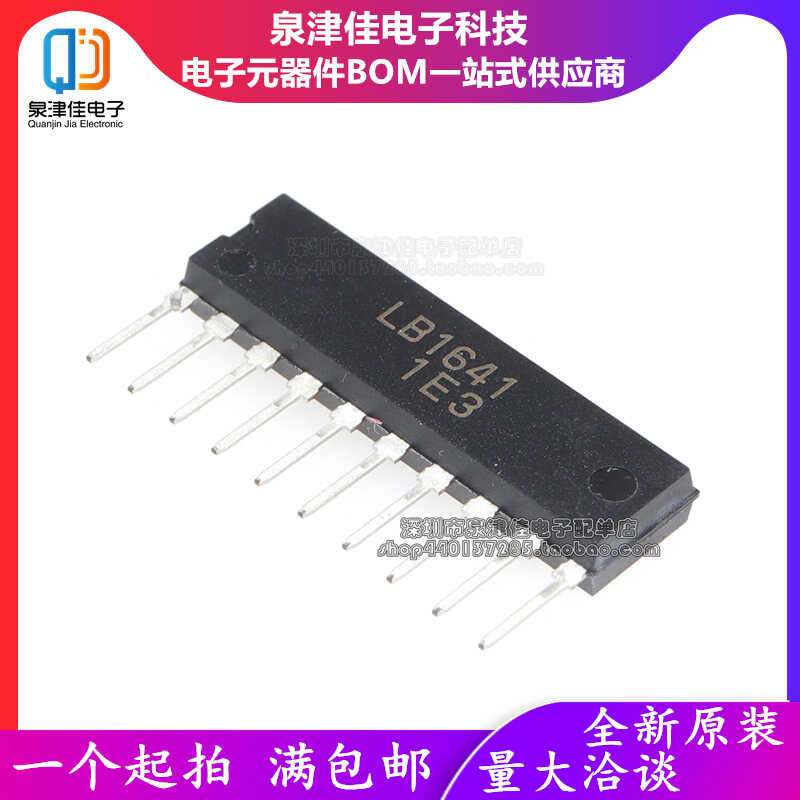 New LB1641 Direct Insertion ZIP10 Direct Insertion ZIP-10 Pin Motor ...