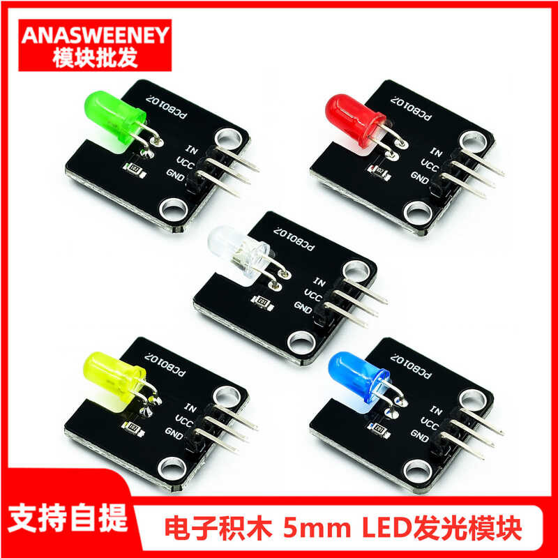 Electronic building block 5mm LED light-emitting module na may iba't ...