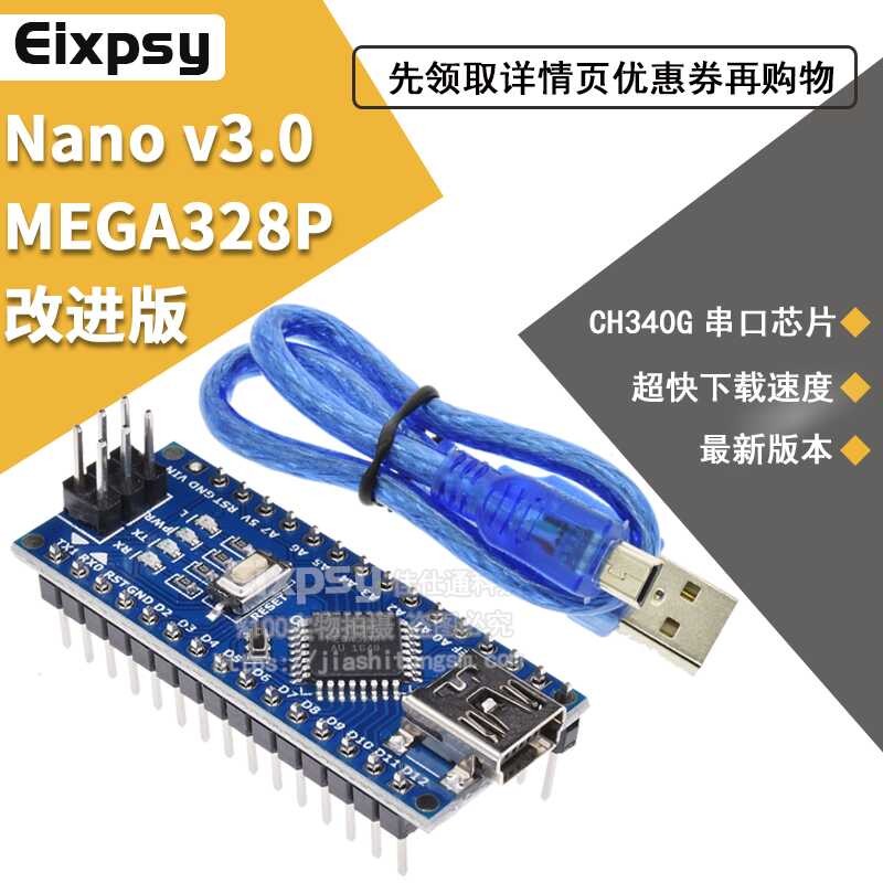 Nano-V3.0 module CH340G pinabuti na bersyon ATMEGA328P development microcontroller programing ...