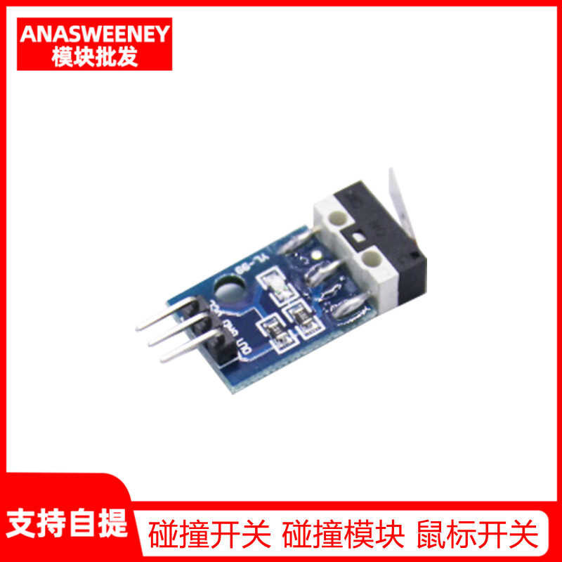 mouse switch microcontroller module robot electronic building block ...