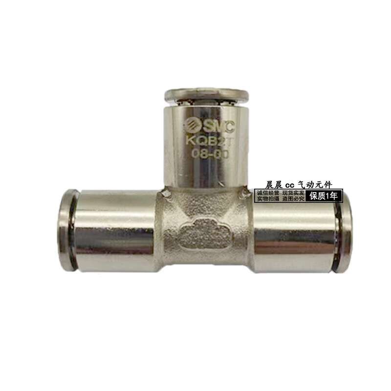 SMC all metal shaped T KQB2T04-06-08-10-12-16-M5-01S-02S-03S-04S-06S-00 ...