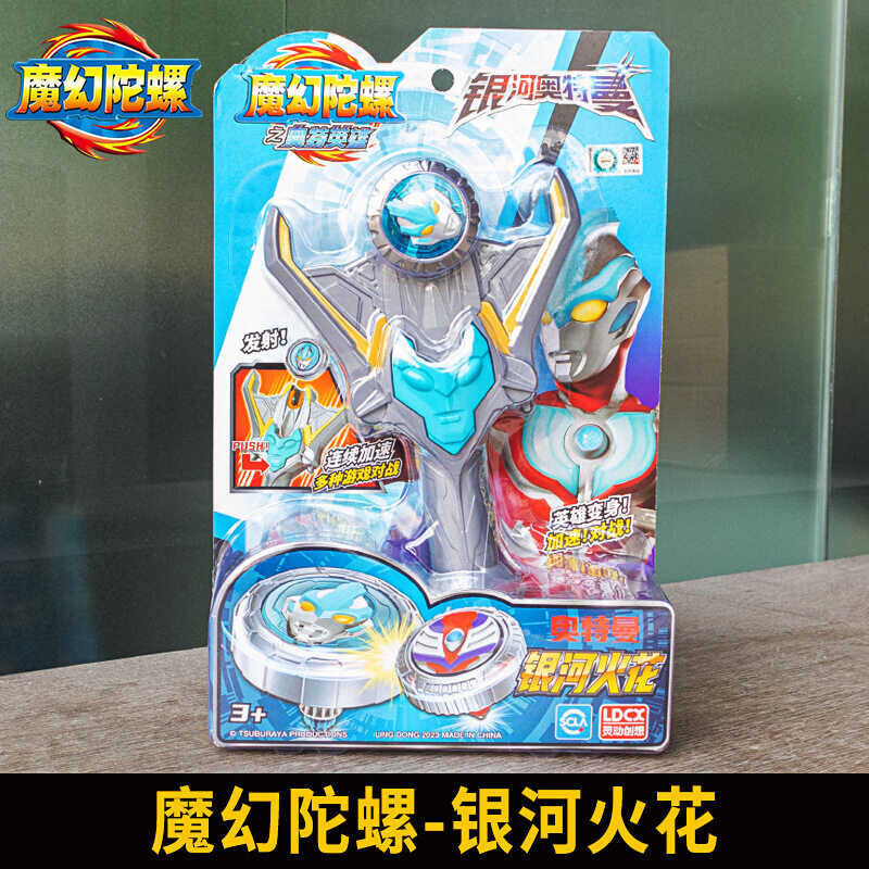 Gyroscope Children's Ultraman Ob Holy Sword Diga Galaxy Boys' Combat ...