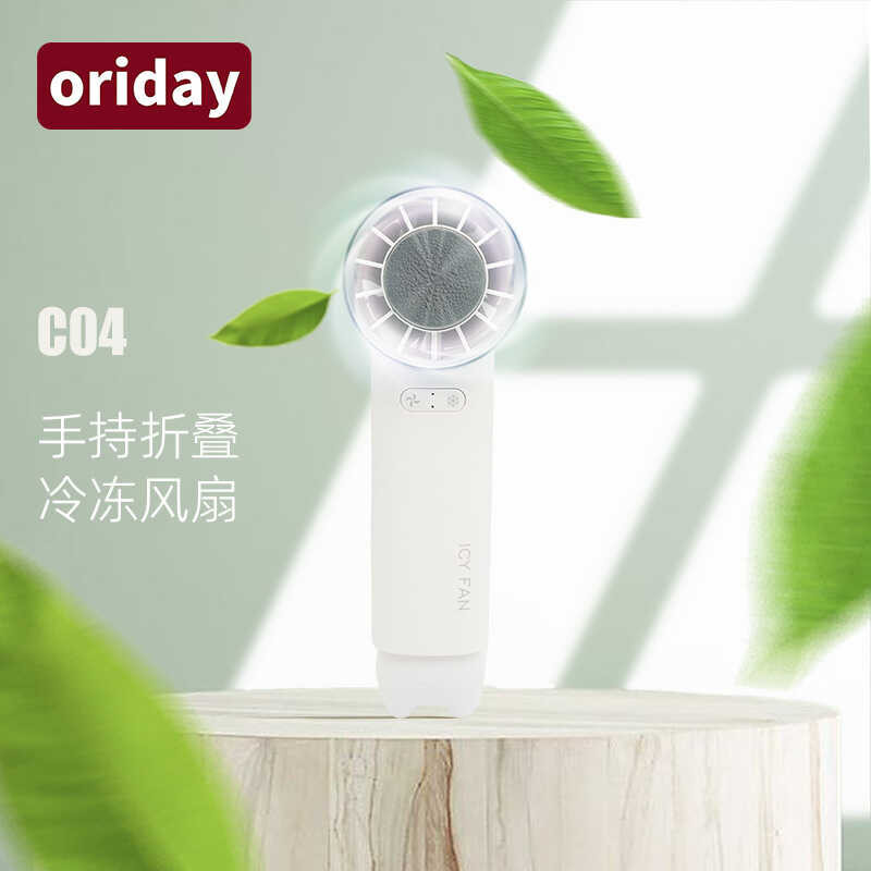 Handheld Gdfk New Ice Pack Fan Folding Brushless Small Desktop Cooling ...