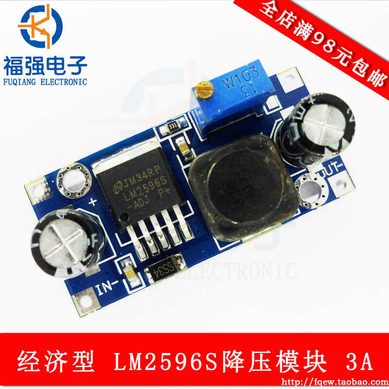 Economic LM2596 large chip 3A power module DC-DC 5V/12V/24V adjustable ...