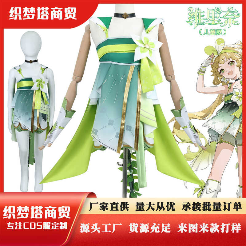Mingchao cosplay children's version, Virine cosplay, natural listening ...