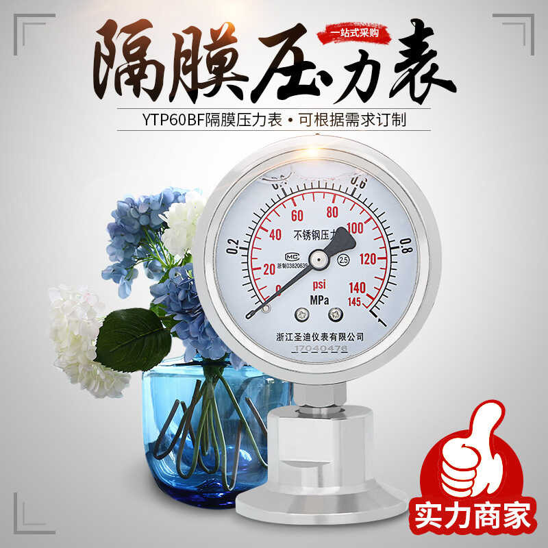 YTP60BF Stainless Steel Seismic Diaphragm Pressure Gauge Sanitary 60mm Quick Install Clamp ...