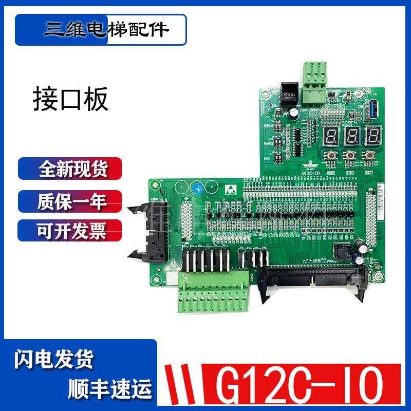 Guangri Elevator G12 System Interface IO Board G12C-IO Mainboard 65000344-V12 Orihinal | Shopee ...