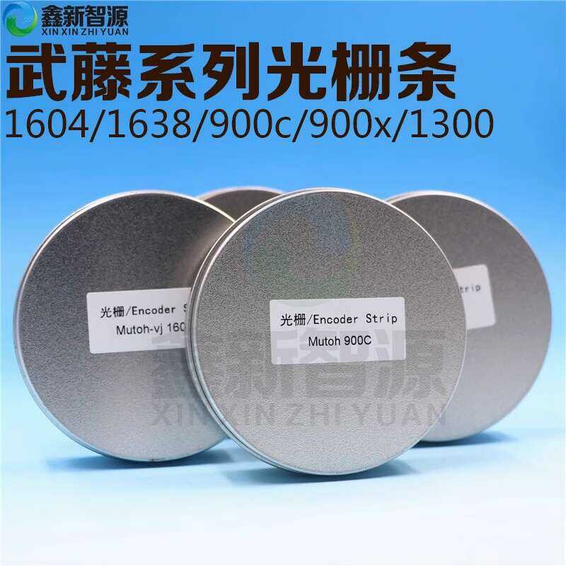 MUTOH Strip Muto VJ1604E1638 1300 900C Photo Machine Thicked Drilling ...