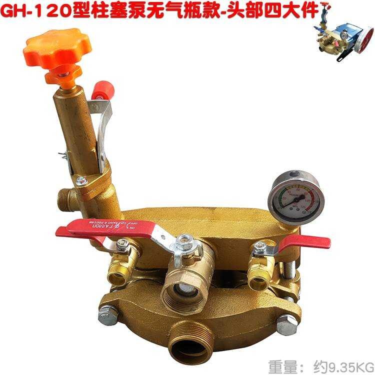 GH 120 plunger pump without gas cylinder, butter free head, water inlet ...