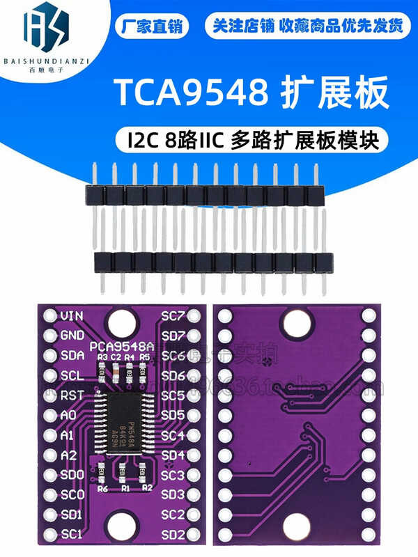 TCA9548 TCA9548A 1-to-8 I2C 8-channel IIC multi-channel expansion module development board ...