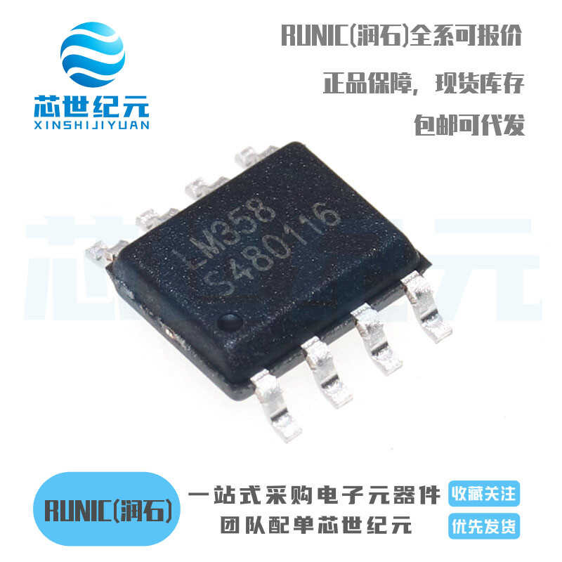 Original LM358XK replaces LM358DR SMT SOP-8 operational amplifier chip | Shopee Philippines
