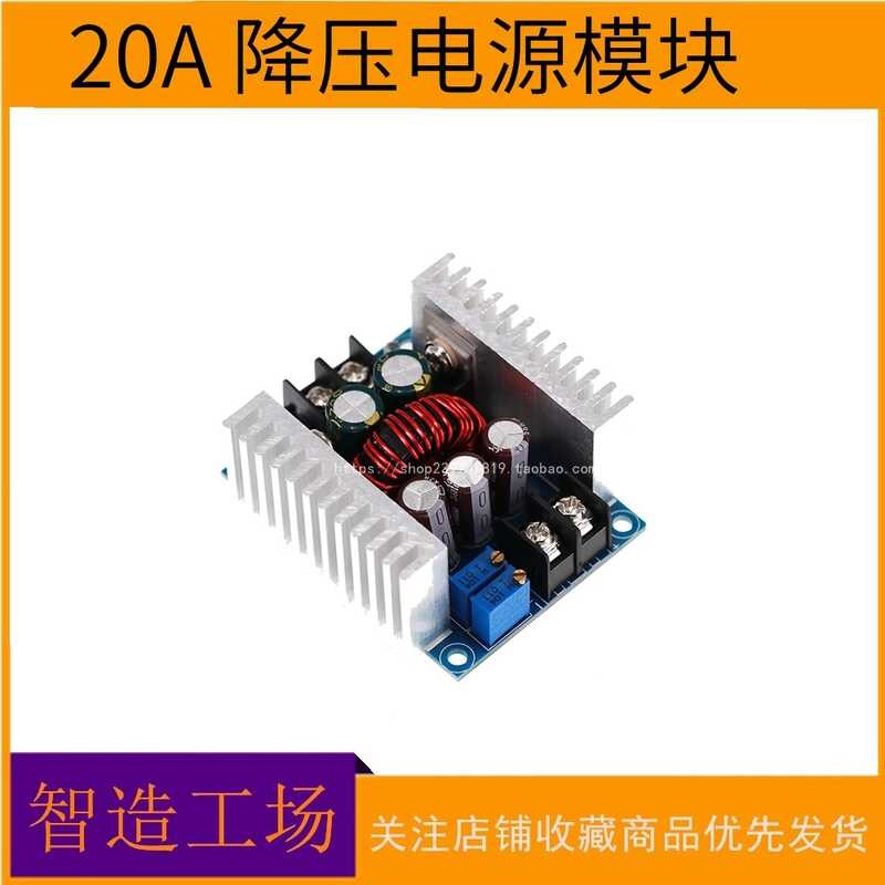 20A high-power synchronous rectification step-down constant voltage constant current power ...