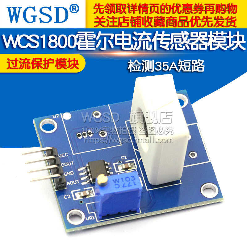 WGSD WCS1800 Hall current sensor detects 35A short circuit overcurrent ...