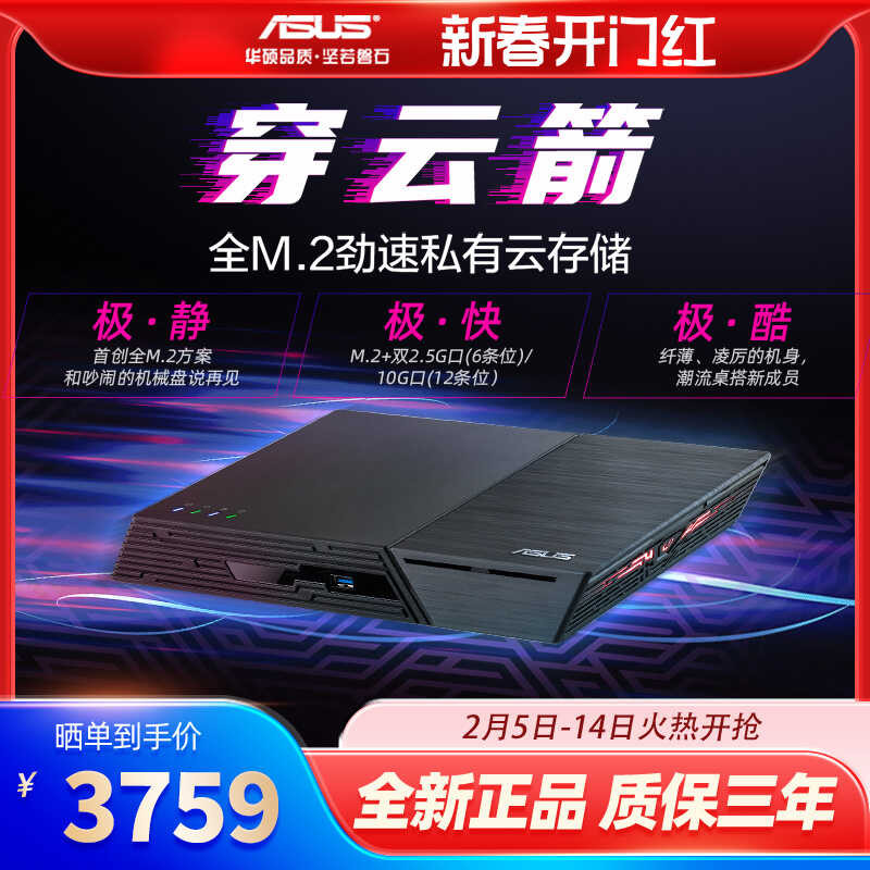 Asus NAS Home Server Arrow Personal Private Cloud M.2 Disk Space ...