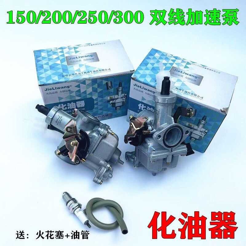 Foton five-star three wheeled motorcycle water-cooled 150 175 200 250 type fuel carburetor ...