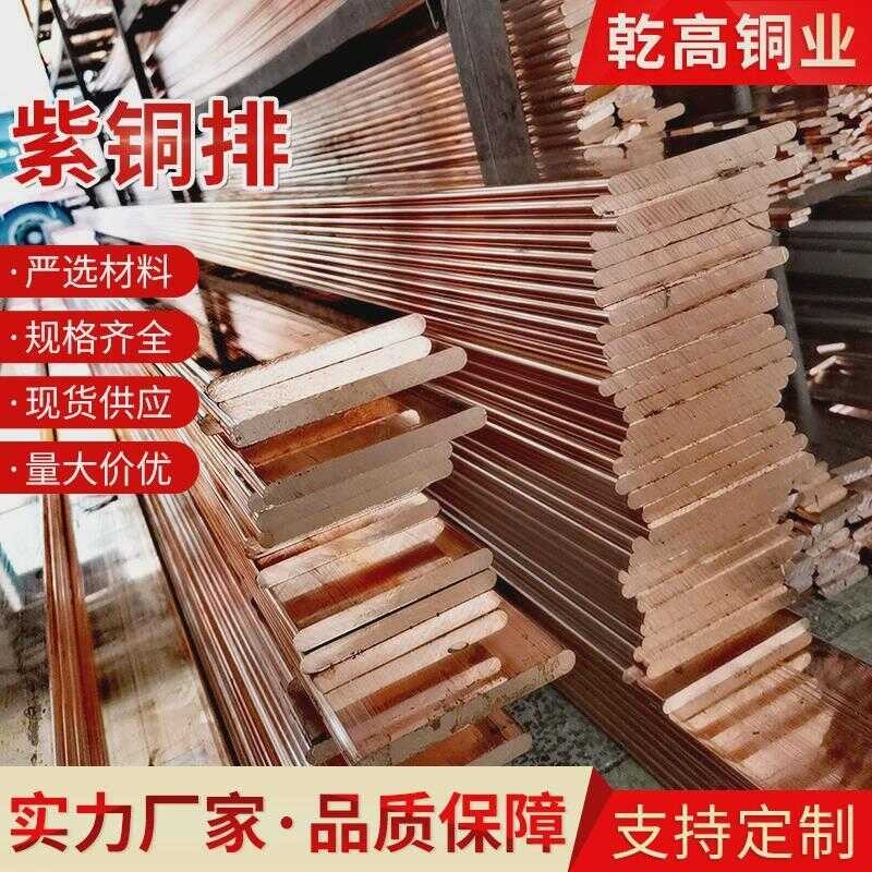 Purple strip flat bar puro red copper plate tin plated lupa wire ...