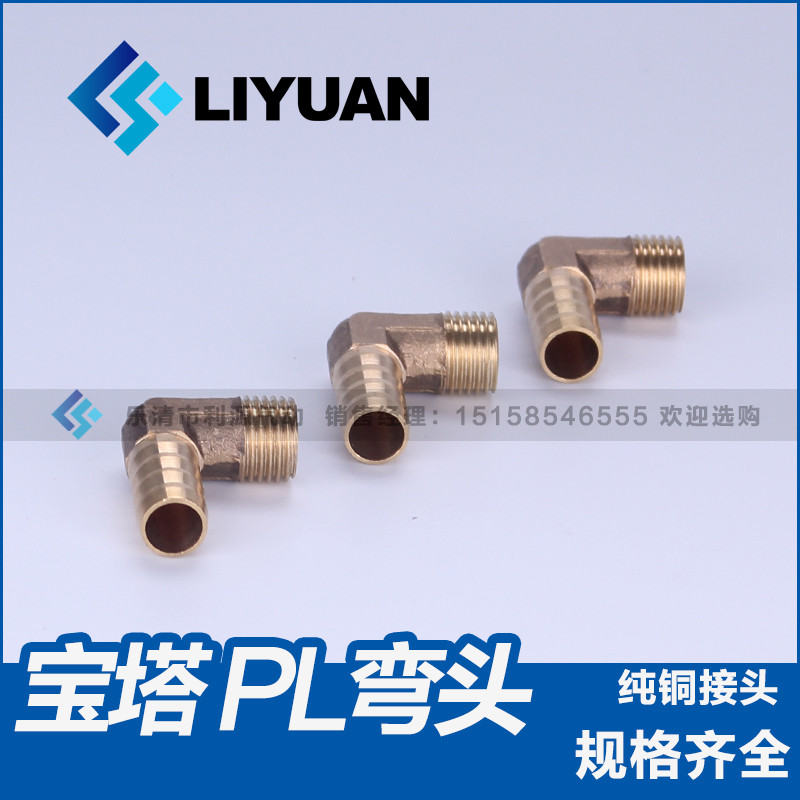 Gas burning Green angle copper outer wire pagoda joint 1/2/3/4 bend ...