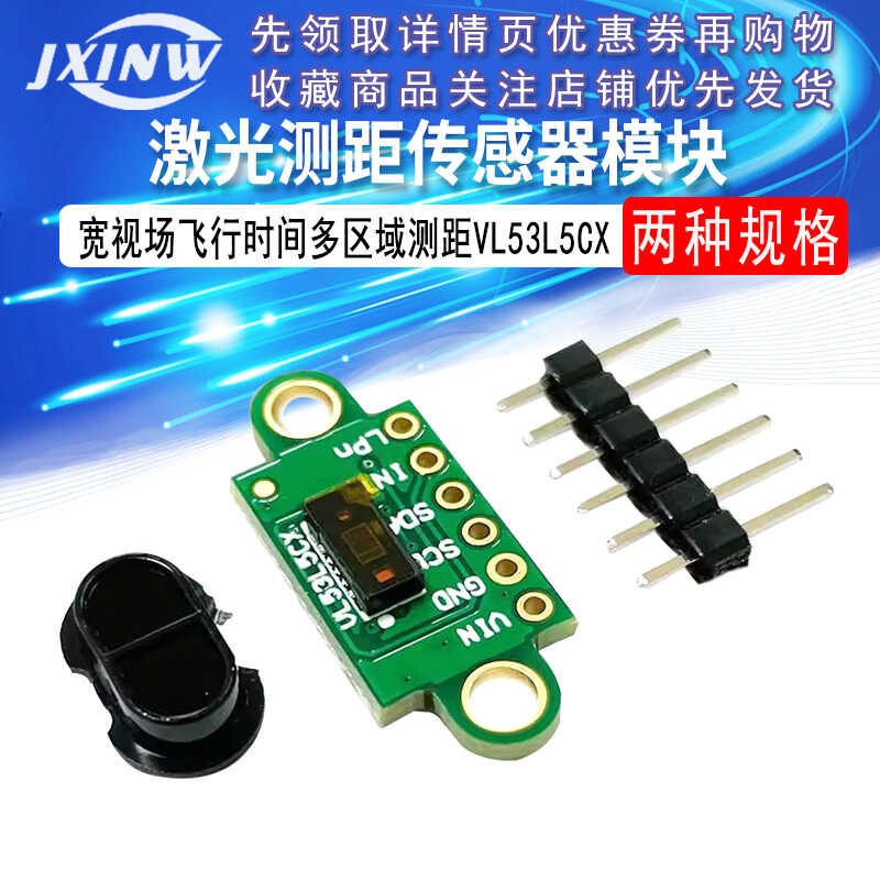 VL53L5X V2 TOF Wide Field Flight Time Multi Area Laser Ranging Sensor ...
