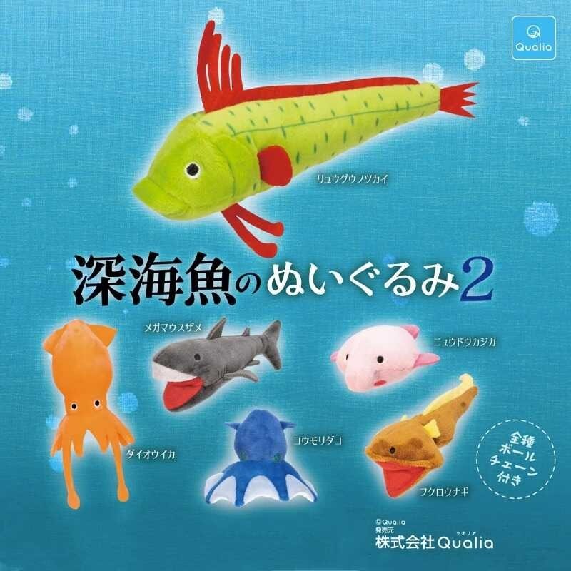 Gashapon Figure Qualia Cute Soft Plush Deep Sea Fish Oarfish Squid ...