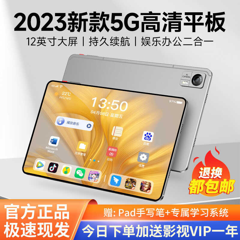 83 New 512G Memory Tablet Computer With 14 Inch Large Screen, Full ...