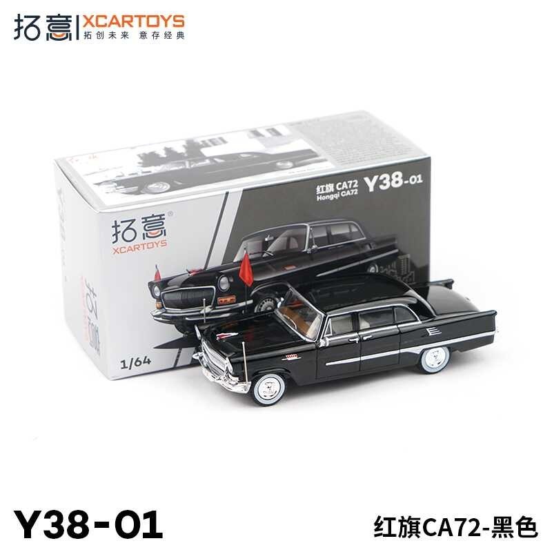 Tuoyi XCARTOYS 1: 64 Miniature Alloy Car Model Toy Red Flag CA72 Black ...