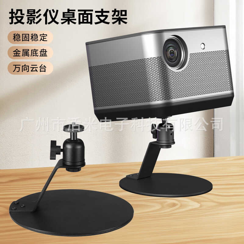 04 Projector Desktop Projector Support Bracket Metal Base Office Desk ...