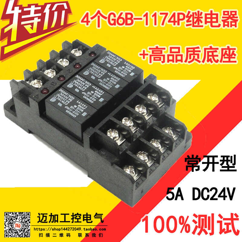 Terminal Relay Module G6B-1174P-US with Base G6B-4BND DC24V fd | Shopee ...