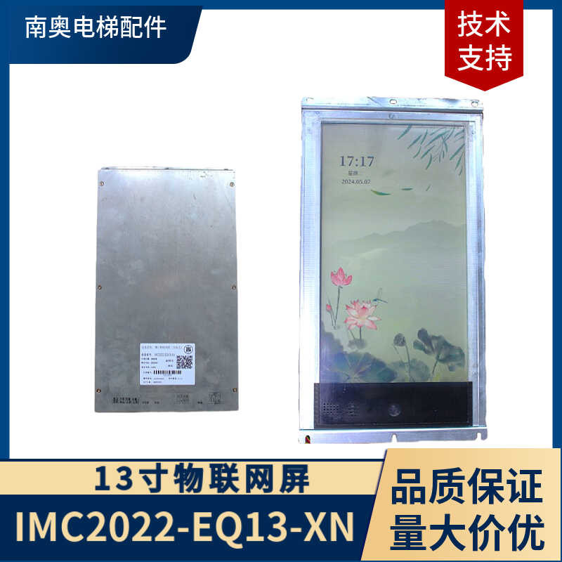 Xini Electromechanical/Xini Elevator 13 pulgada screen IMC2022-EQ13-XN ...