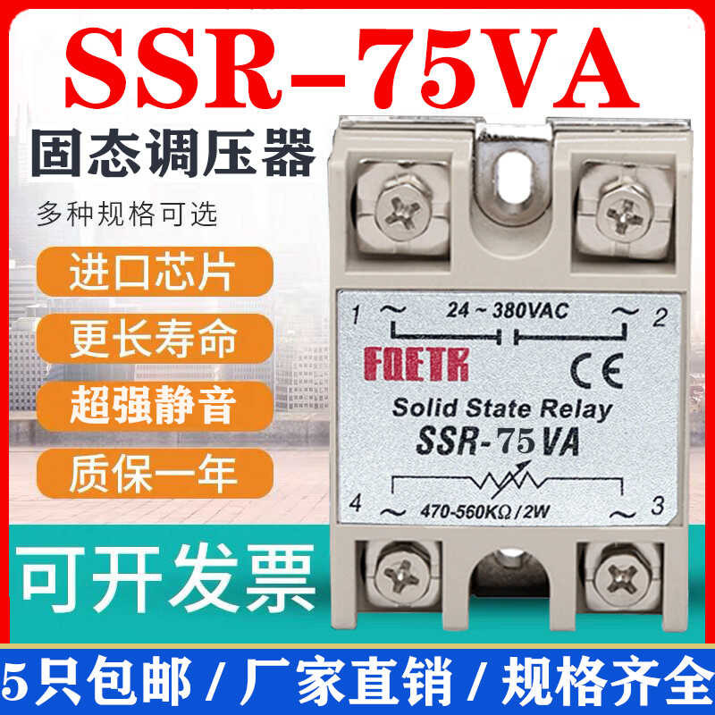 Small single-phase solid-state voltage regulator SSR-75VA resistive ...