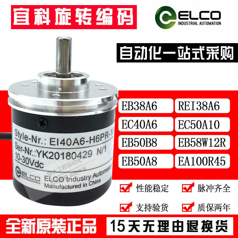 Original EC 40 F 8 -c 4 hr- 1024 Yike Elco rotary encoder 1024 pulse ...