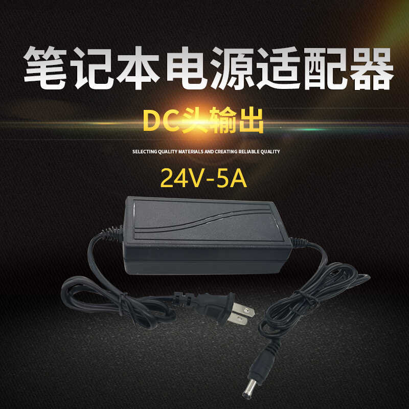 Laptop power adapter charger DC head output 24V5A | Shopee Philippines