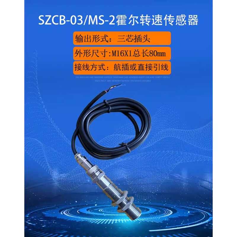 Szcb-03Ms-2 Speed Sensor/Hall Sensor/Gear Sensor, Industrial Grade ...
