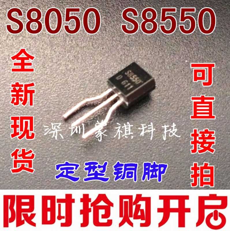 S8550 TO-92 fixed pin NPN power transistor brand new original (20 ...