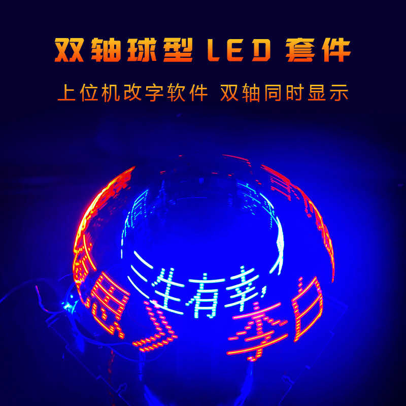 Dual axis spherical rotating LED POV dual color clock display remote ...