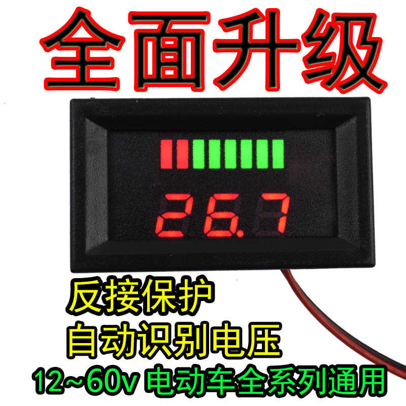 12V-60V electric vehicle battery, battery level meter display, DC ...