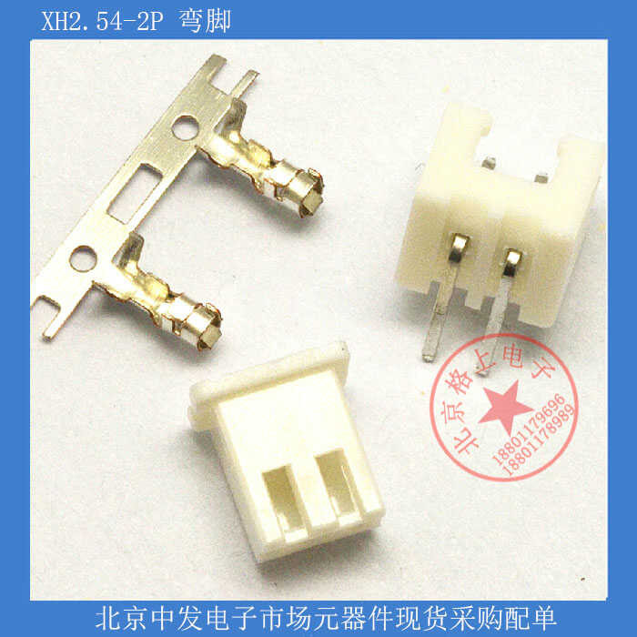 Bending pin XH2.54-2P 2.54mm bending foot complete set of plug+socket ...