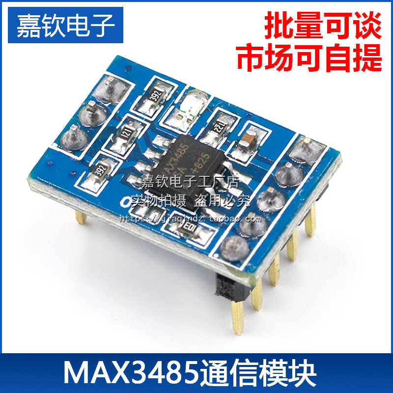 MAX3485 module TTL RS485 Use art accessories serial port parallel multi ...