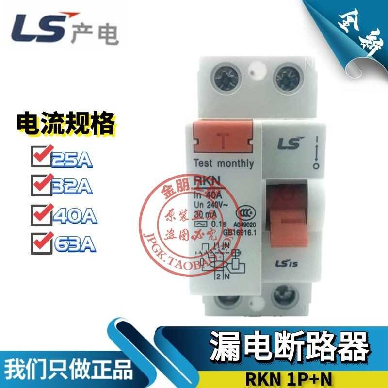 Original Korean LS LG 2P residual current circuit breaker RKN 63A 1P+N ...