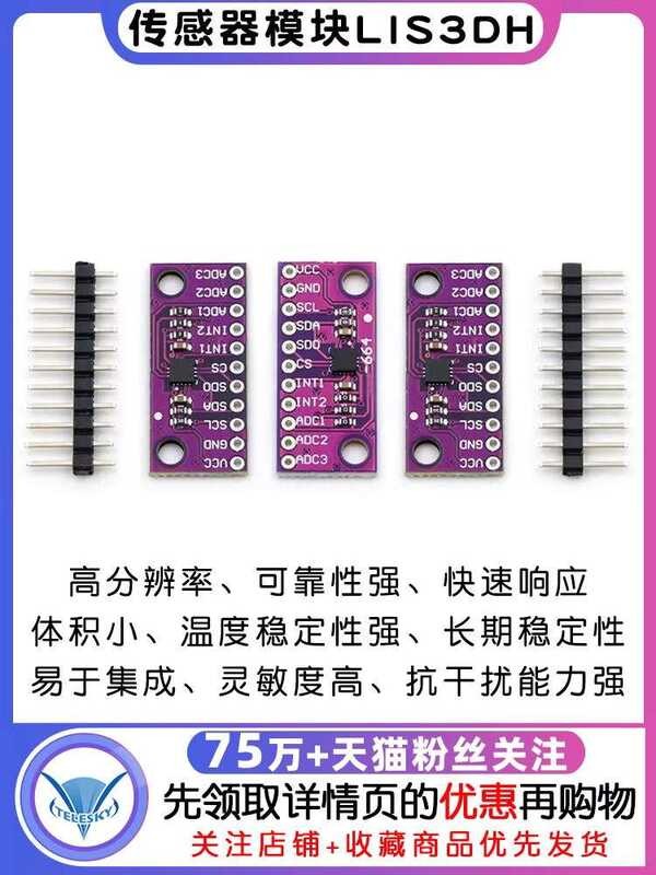 LIS3DSH high-resolution accelerometer sensor module LIS3DH three-axis ...