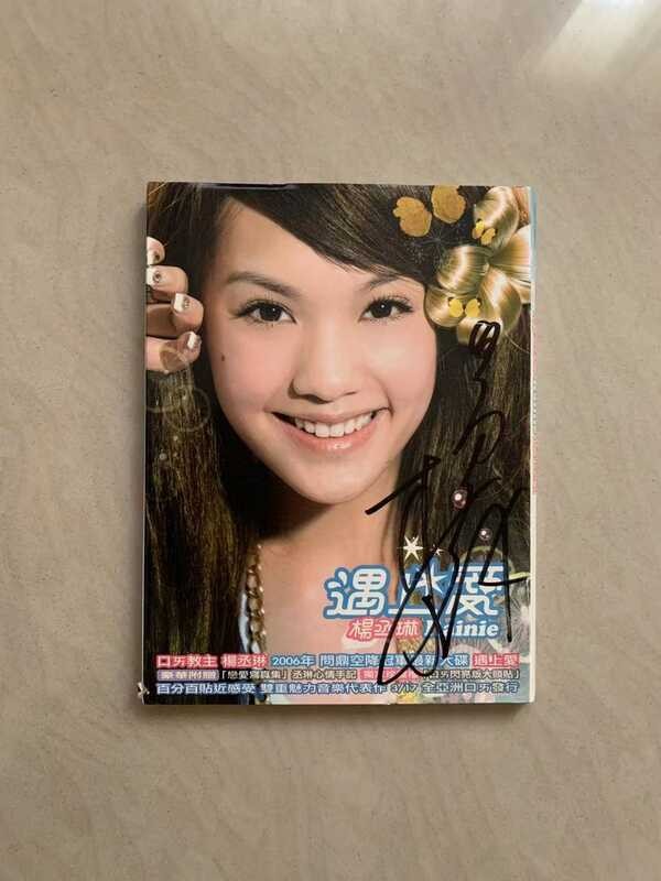 Yang Chenglin Meets Love Paper Box First Edition CD, Handwritten Signature, Out of Print U (TW ...