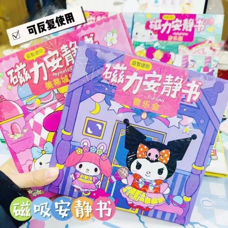 2024 Sanrio Magnetic Quiet Book My Melody Kuromi Cinnamoroll Magnetic ...