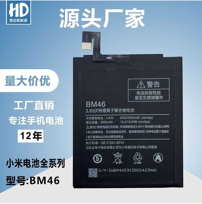 Redmi Note3 Mobile Battery Xiaomi Bm46 New Built In High Capacity ...