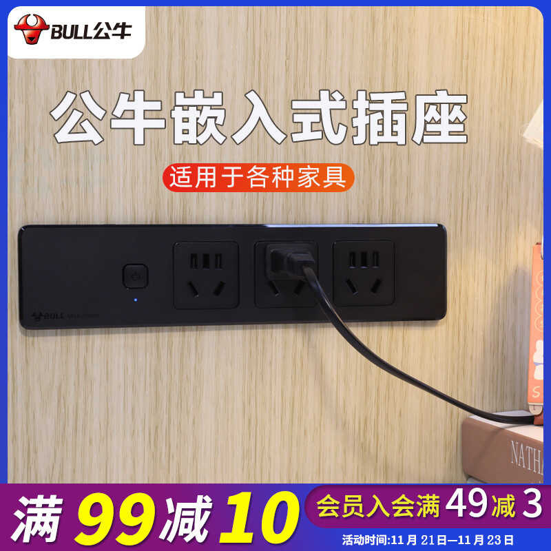 Bull hidden embedded socket, embedded desktop office, conference table ...