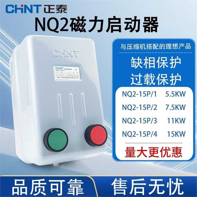Chint Electromagnetic NQ2 Motor Starter Magnetic Switch 380 Phase Loss ...