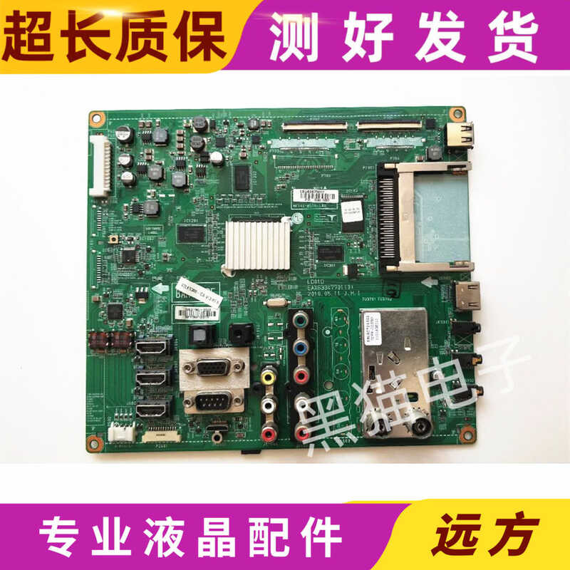 LG 42/47LE5300-CA LCD TV motherboard EAX63347701 (0) screen LC420 ...
